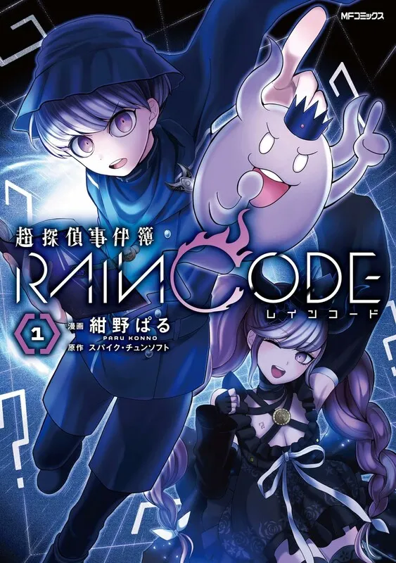 Master Detective Archives: RAIN CODE Plus [PC] [Español] (2024) [1 Link]